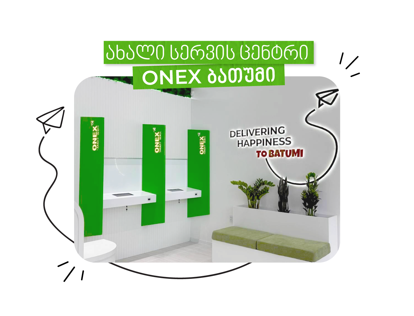 Onex Georgia | Delivery of goods and parcels from USA, China, Germany ...